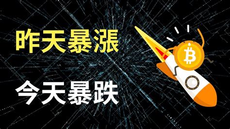 比特幣，畫門行情？該怎麼做交易？關注這些位置 2023 04 19 交易計畫＋行情覆盤 Youtube
