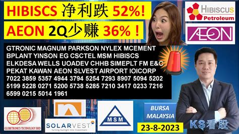 Ks看股 马股 Klse Bursa 分享 23 8 2023 💥hibiscs 净利跌 52💥aeon 2q少赚 36 💥