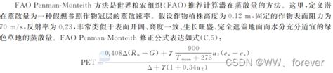 Matlab利用不同方法实现潜在蒸散发计算matlab编成计算参考作物蒸散量模型 Csdn博客