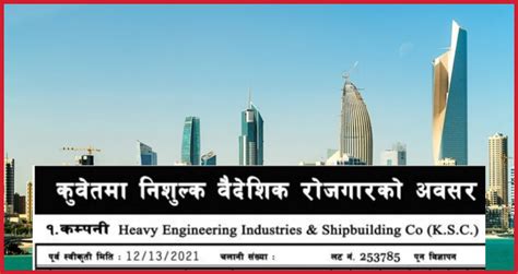 Nepalese Worker Demand In Kuwait Baideshik Jobs