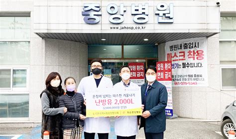 화순중앙병원 난방유 기부로 사랑 나눔 실천 위키트리
