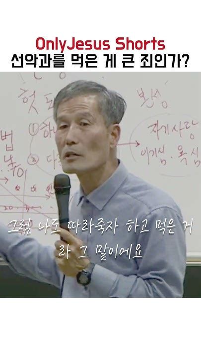선악과를 따먹은 게 왜 죽을 죄인가 Youtube
