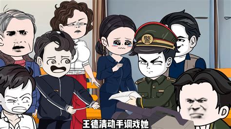 卯兔重生八零年代第九十五集 卯兔殿下 卯兔殿下 哔哩哔哩视频
