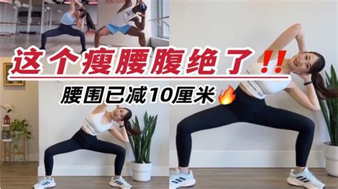 吹爆这套站立瘦腰腹‼️无跑跳🔥瘦腰腹太快了 Youtube