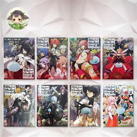 ไลท์โนเวล 8 เล่ม เกิดใหม่ทั้งทีก็เป็นสไลม์ไปซะแล้ว Akkarai Thaipick