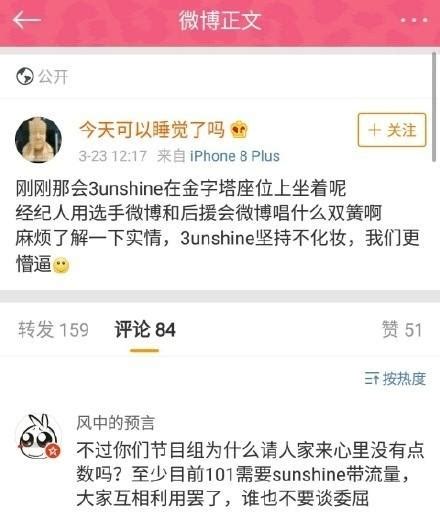 《創造101》女版《偶像練習生》一代偶像女團she升級綜藝導師 每日頭條