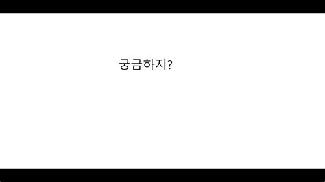 이 채널은 무슨채널일까요 Youtube
