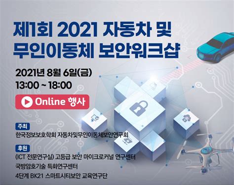 Linkedin Seungjoo Gabriel Kim 페이지 안녕하십니까 고려대학교의 김승주 교수입니다 이미 해외에서는 단순히 보안의 대상을 컴퓨터나 스마트폰에