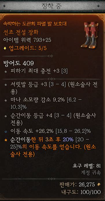 원통하다 법사 신발 자체 졸업할수 있었는데 디아블로 에펨코리아