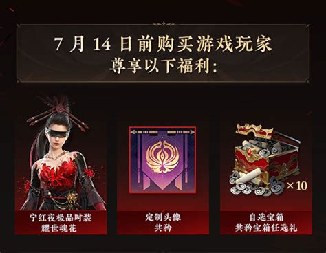 【永劫无间免费版下载安装】永劫无间永久免费版下载 V302305 电脑版 3号软件园