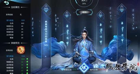 择天记人物境界排行 择天记落落 择天记人物境界划分 大山谷图库