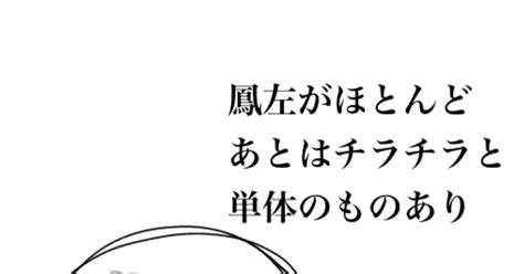 刀語 風邪とか引いてた時の詰め込み刀語主に鳳左 ティッシュ美味しいのイラスト Pixiv
