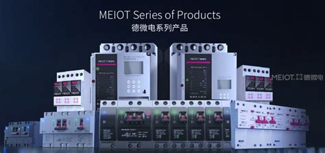 电气百科：智能断路器由什么组成具有哪些功能 哔哩哔哩