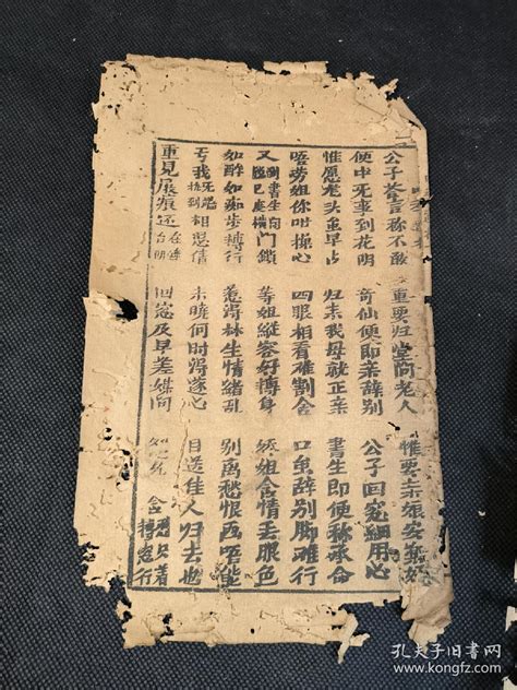 【图】广东唱本 木刻本 木鱼书 龙舟歌 四季莲花 以文堂版版 上下两册齐 品相如图 该版本与五桂堂版本有所不同拍品信息网上拍卖拍卖图片