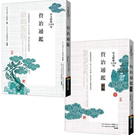 中文經典100句 文學小說 Yahoo奇摩購物中心