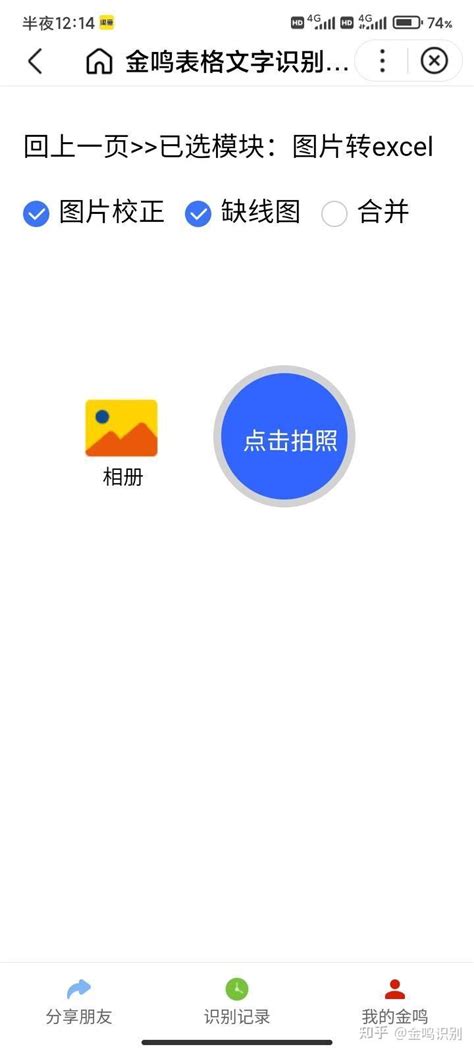 用小程序，轻松识别纸质表格并转换成excel表格！解放双手！ 知乎