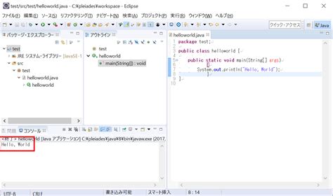 Javaの環境構築をしようEclipseのインストール方法を詳しく解説 CodeCampus