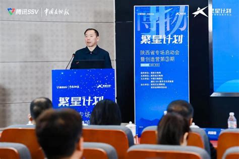 启动中小博物馆数字助力繁星计划陕西专场