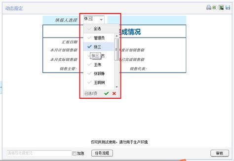 动态指定下一节点审批人 流程填报 集力数据系统报表系统