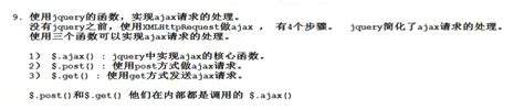 Ajax教程及案例 爲誰心殇 博客园
