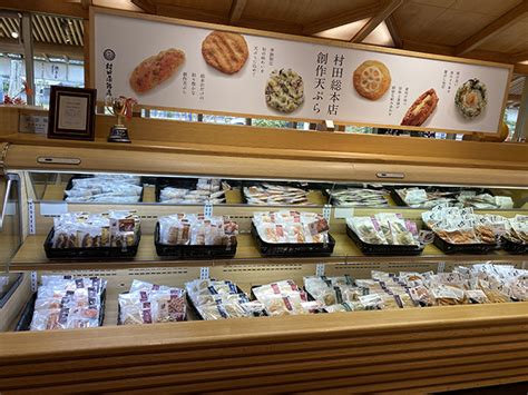 村田蒲鉾店 萩GoChi はぎのごちそう