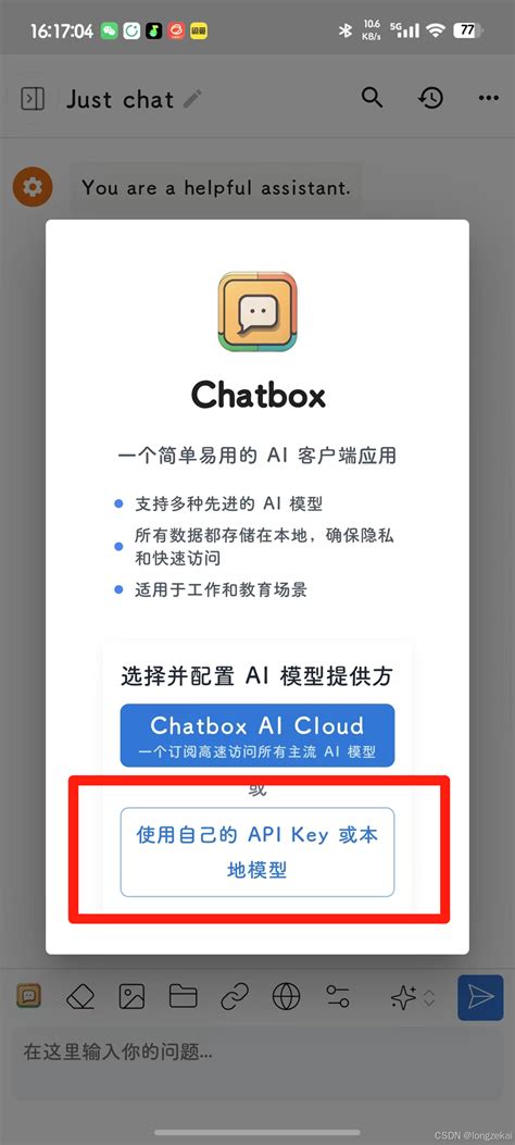Deepseek 卡顿无解？硅基流动平台携手 Chatbox Ai，给你丝滑体验，赶紧收藏！【文末福利】硅基流动没有历史记录 Csdn博客