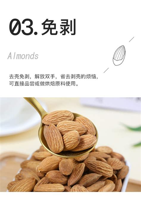 美国进口去壳扁桃仁巴旦木杏仁原味盐焗可选烘焙原料厂家直供批发 阿里巴巴