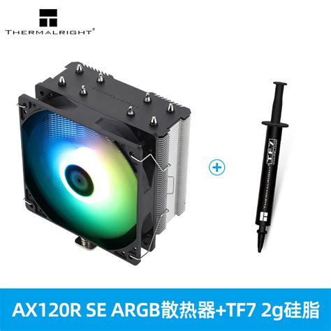 利民as120 刺灵cpu散热器风冷pa120se Ax120r Se Argb电脑cpu风扇 产品关键词利民pa120利民散热器