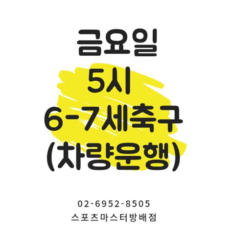 서초방배 6세7세 유아축구모집사당축구이수역축구내방역축구교실서초맘사당맘유아체육강남유아축구 네이버 블로그