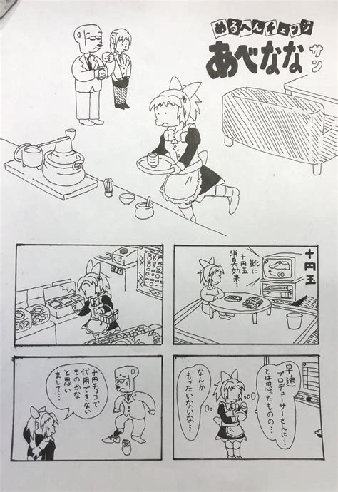 On Twitter
