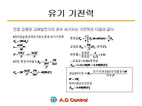교류 발전기의 원리 및 3상 동기 발전기 네이버 블로그