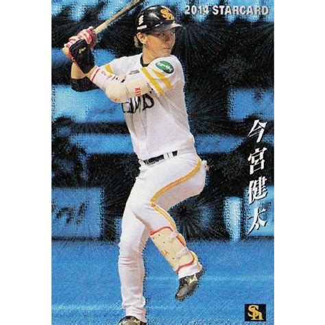 【s 32 今宮健太 福岡ソフトバンクホークス】カルビー 2014プロ野球チップス第2弾 インサート スターカード 14cp 2