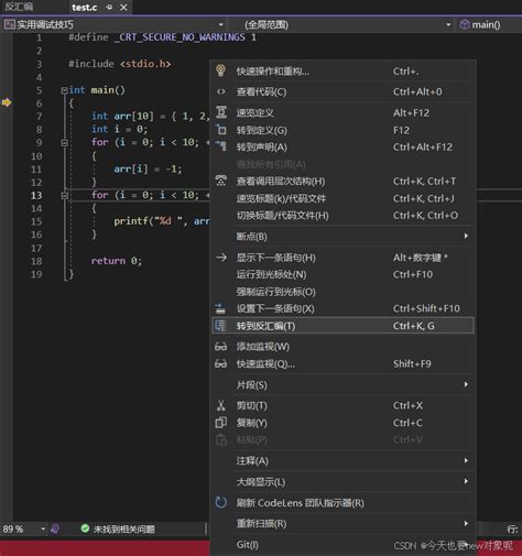 实用调试技巧 Csdn博客