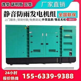 防雨发电机组800KW大型大功率柴油电源柴油发电机静音箱500KW浙江 阿里巴巴