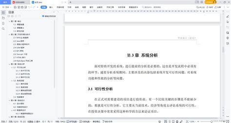 基于微信小程序 ssm mysql的高校党费收缴小程序 附论文 csdn博客