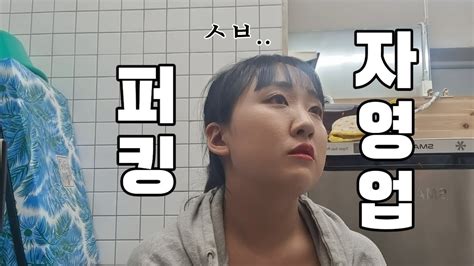 어디서부터 잘못된 거지 Youtube
