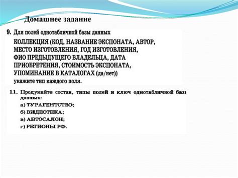 Реляционные базы данных презентация онлайн