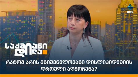 რატომ არის მნიშვნელოვანი დისლიპიდემიის დროული აღმოჩენა Youtube