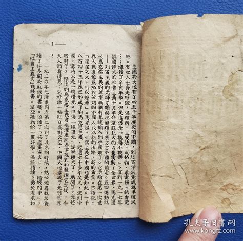 图64开少见油印本毛泽东同志初期革命活动新华书店出版 拍品信息 网上拍卖 拍卖图片 拍卖网 拍卖网站