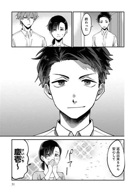 僕はお兄ちゃんのことが好きです。 1巻【電子特典付き】 商業誌 エロ漫画 Nyahentai
