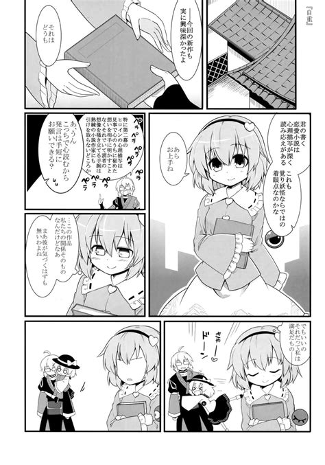 Komeiji Koishi Komeiji Satori And Morichika Rinnosuke Touhou Drawn