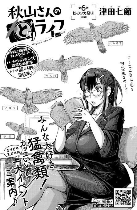 ひさしぶりに 宣伝じゃ 明日4月21日発売の ヤングチャンピオン「烈」 津田七節 さんのマンガ ツイコミ仮