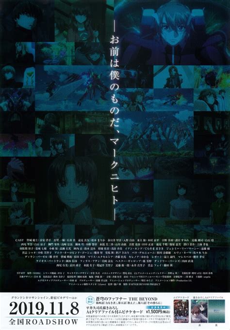 映画チラシサイト：蒼穹のファフナー The Beyond