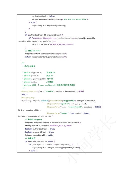 【软件工程】药品存销信息管理系统药店药品寸销信息管理系统 Csdn博客