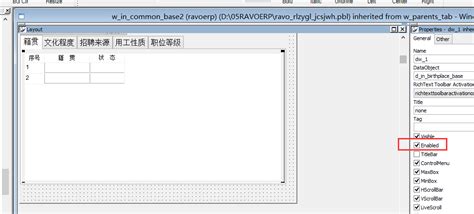 pb 修改数据窗口种指定字段位置 pb笔记之数据窗口可编辑的条件 csdn博客