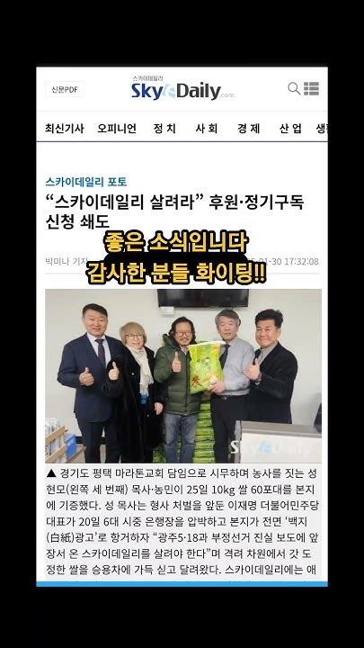 후원·정기구독 신청 쇄도 Youtube