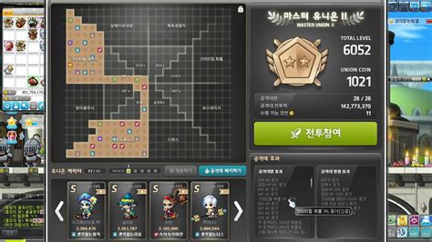 메이플스토리 인벤 썬콜 유니온 배치 질문드립니다 메이플스토리 인벤 마법사 직업게시판