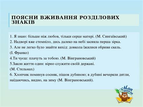 Тире в безсполучниковому реченні Презентація Українська мова