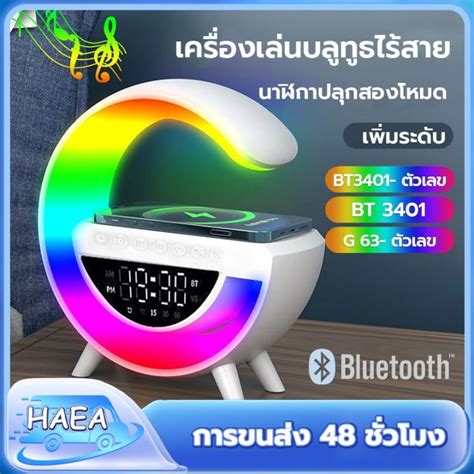 Bluetooth Speaker 15 W Led Atmosphere Rgb Wireless Charging Light Alarm