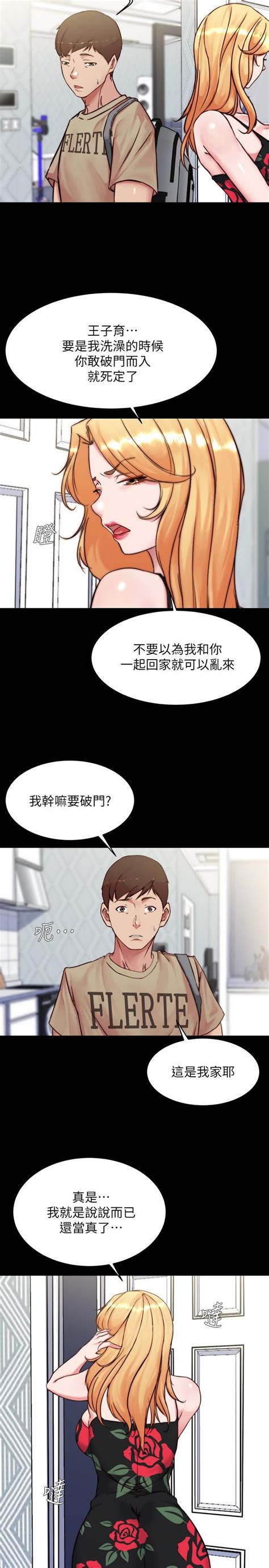 韩国漫画小裤裤笔记韩漫 小裤裤笔记 第96话 这个姿势怎幺样在线免费阅读 韩国漫画